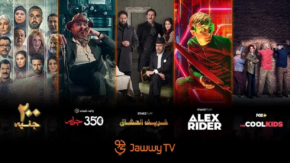 Celebrating the Holiday Season with the Best Entertainment Jawwy TV ...