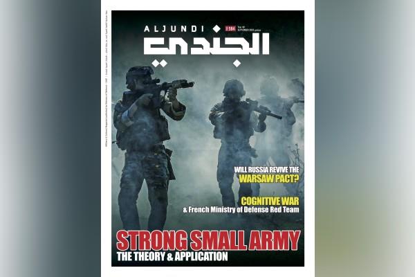 'Al-Jundi' Journal Highlights Several Vital Issues Of Ministry Of ...