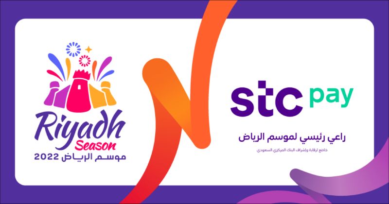 stc pay is the Main Sponsor of Riyadh Season for 2nd Year in a Row