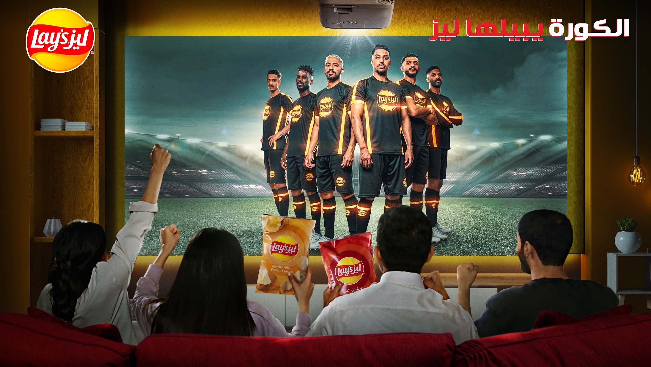 Lay's® produces captivating first-of-its-kind football film starring ...