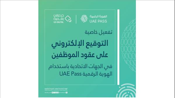 UAE: Now, Use E-Signature On Documents For Government Offices