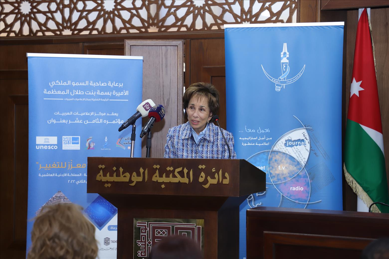 Princess Basma Patronizes Annual Arab Women Media Center Ceremony