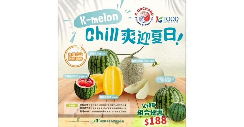 K-Melon Summer Chill: 5 Korean Melons In Season