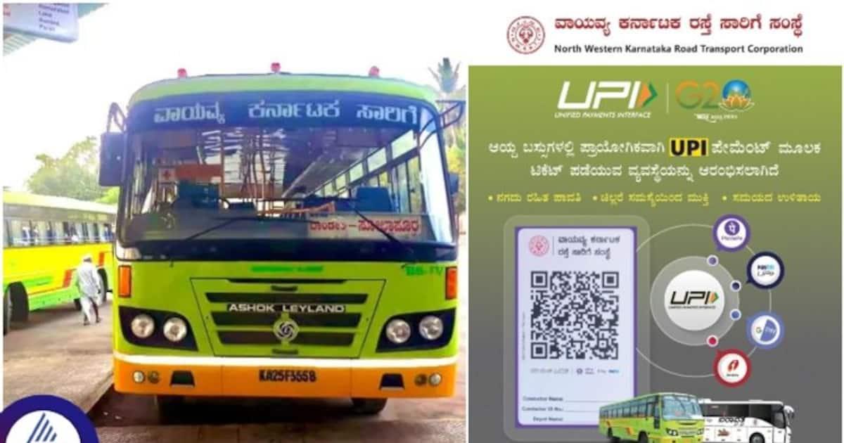 KSRTC Introduces UPI Scan For Seamless Ticketing