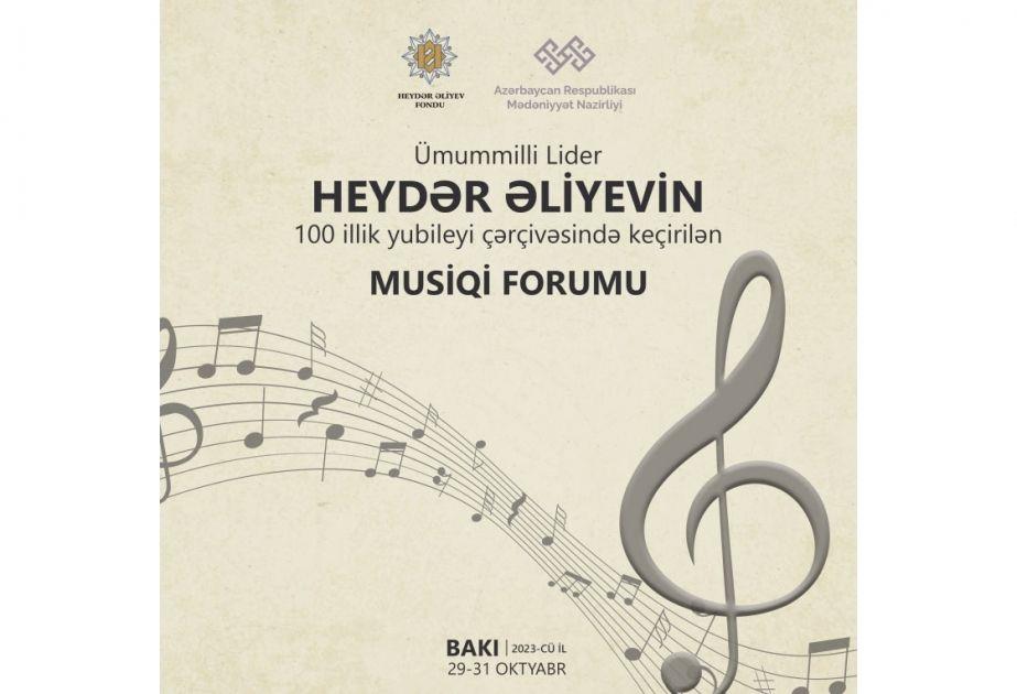 Music Forum Discusses Development Of National Music Industry