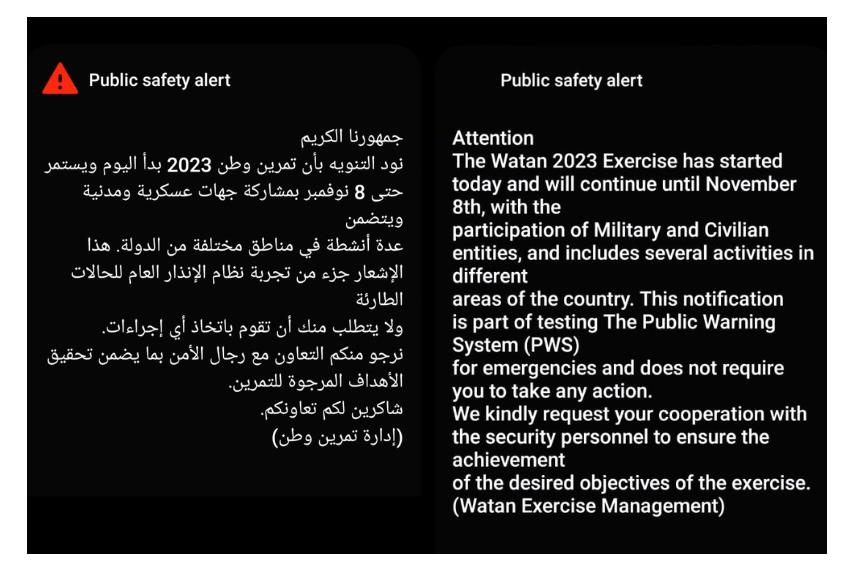 Public Warning System Test As Watan Exercise 2023 Begins In Qatar