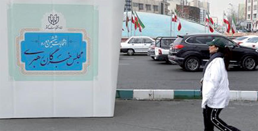 Campaigning Begins For Iran's Legislative Election