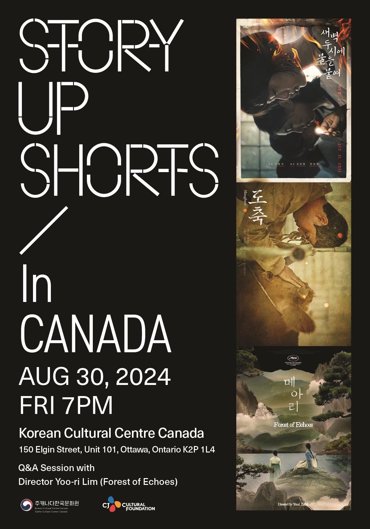 KCC X CJ Showcase Film By Aspiring Korean Directors