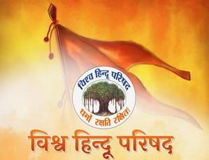 VHP's 'Sant Samavesh' Discusses Waqf Issue, Religious Conversions ...