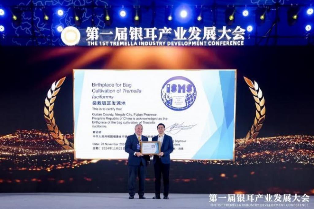 Gutian, Fujian Hosts First Tremella Industry Development Conference ...