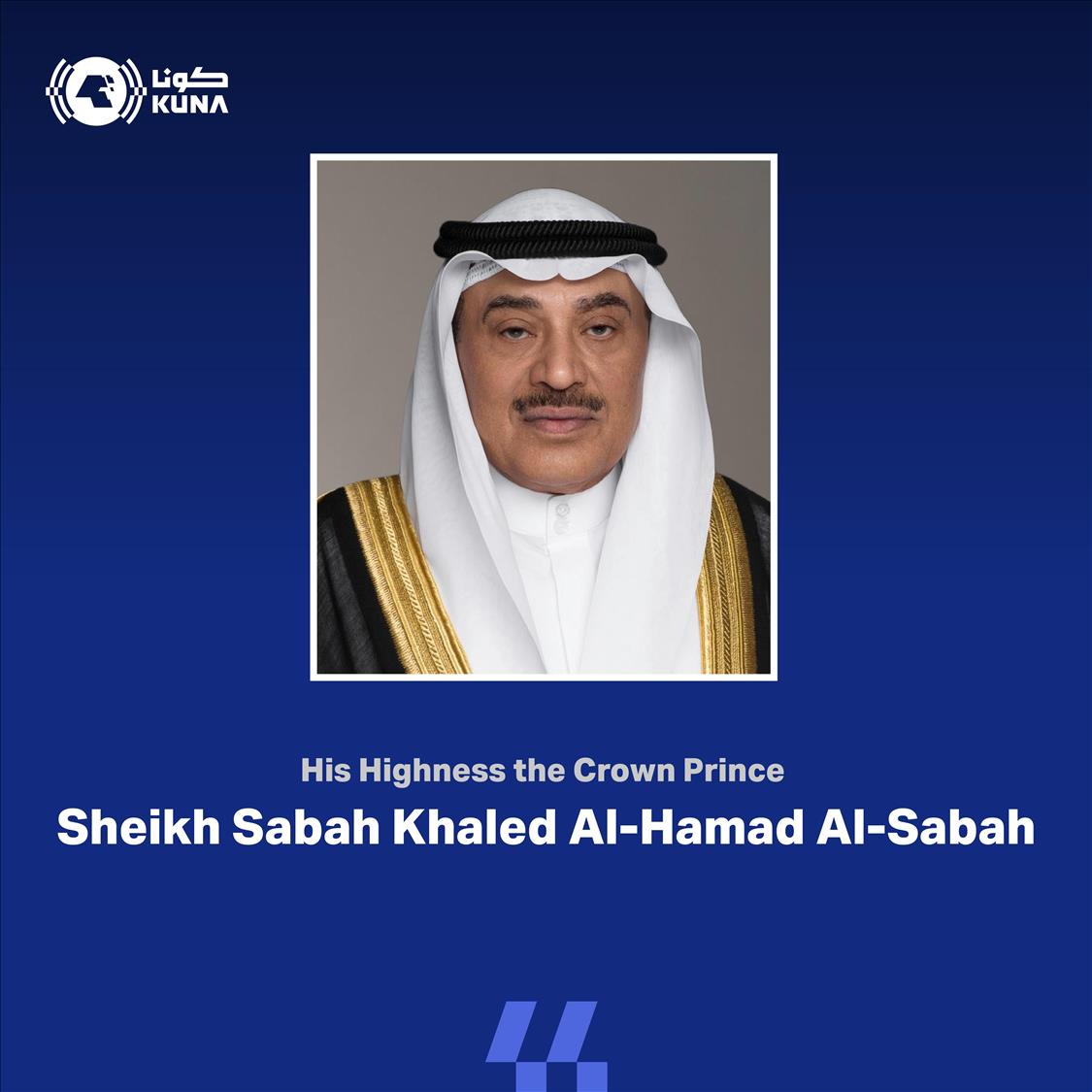 Kuwaiti Crown Prince Offers Condolences To Saudi King Over Princess Passing