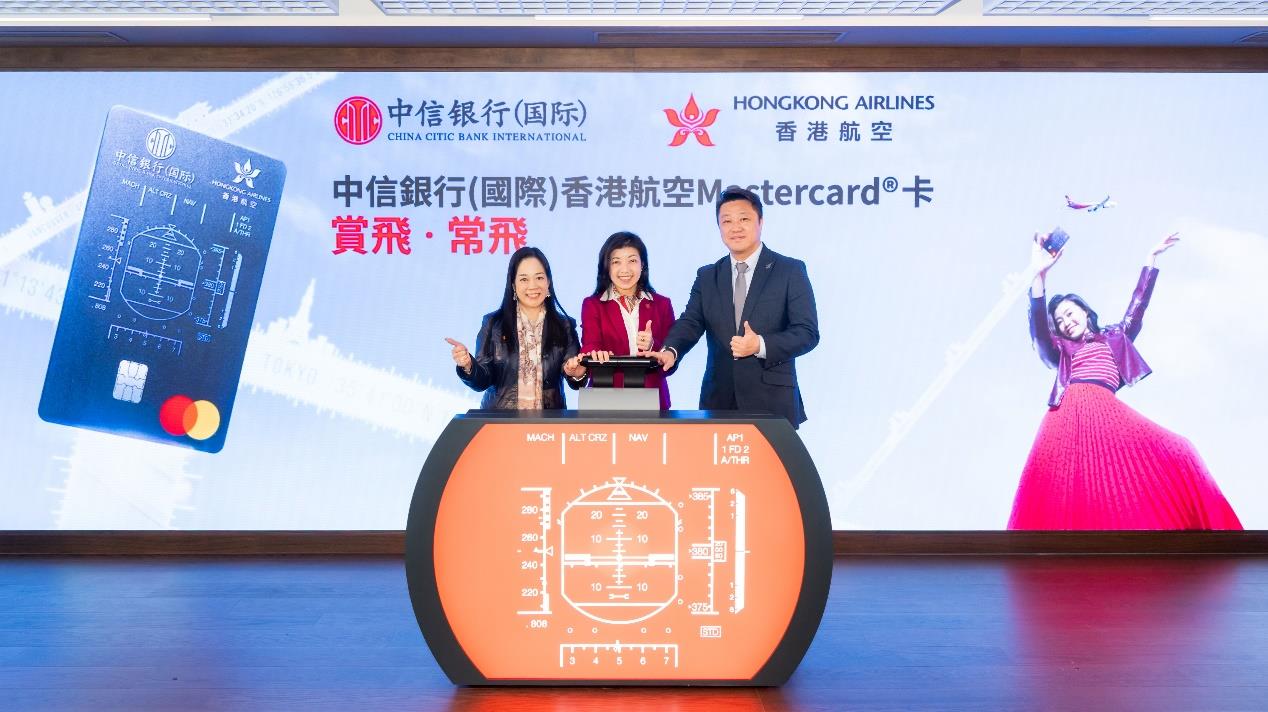 China CITIC Bank International And Hong Kong Airlines To Launch Co ...