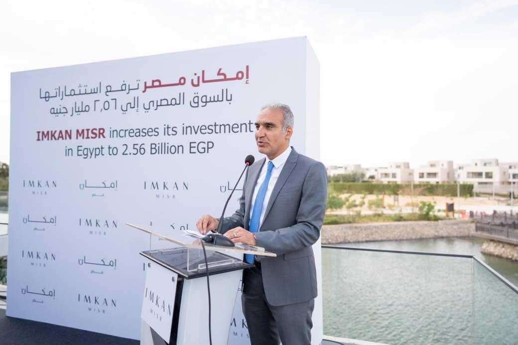 IMKAN Misr Increases Investments To EGP 2.56Bn To Drive Expansion In ...