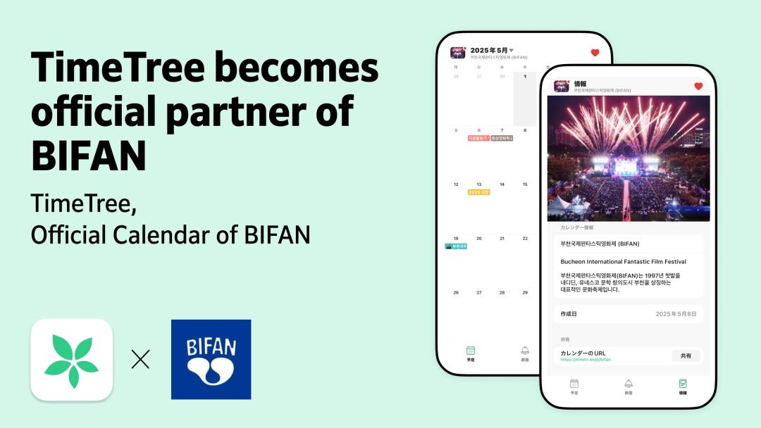 Timetree Becomes Official Partner Of Bucheon International Fantastic Film Festival (BIFAN)