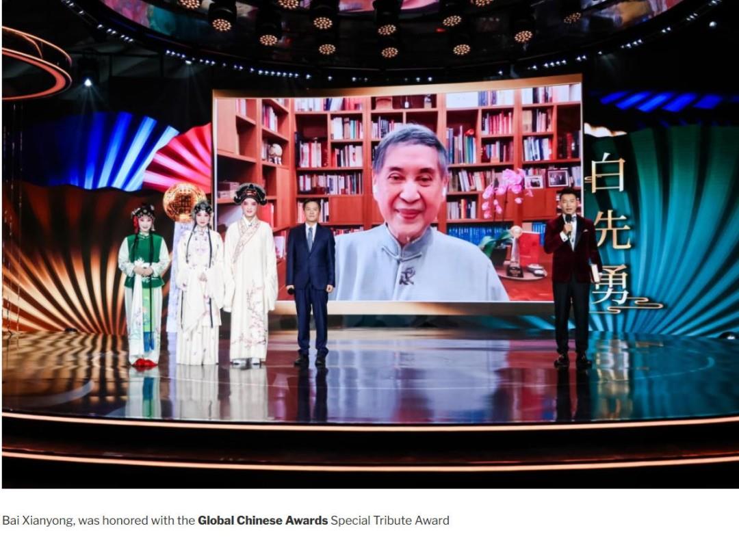 The 17Th Global Chinese Awards Ceremony Held In Beijing