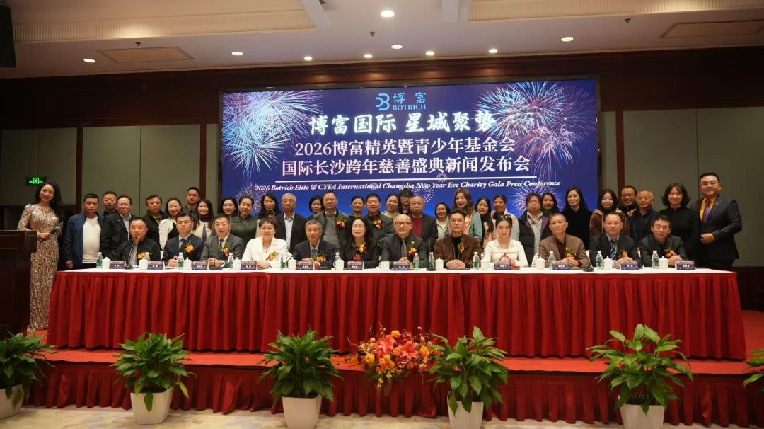 Botrich Announces 2026 International New Year Charity Gala In Changsha