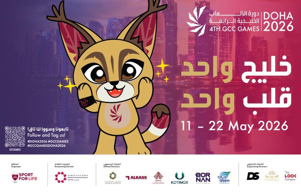Organizing Committee Of 4Th GCC Games Unveils Official Competition Schedule