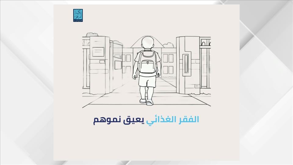 Tkiyet Um Ali Launches Campaign To Address Impact Of Nutritional ...